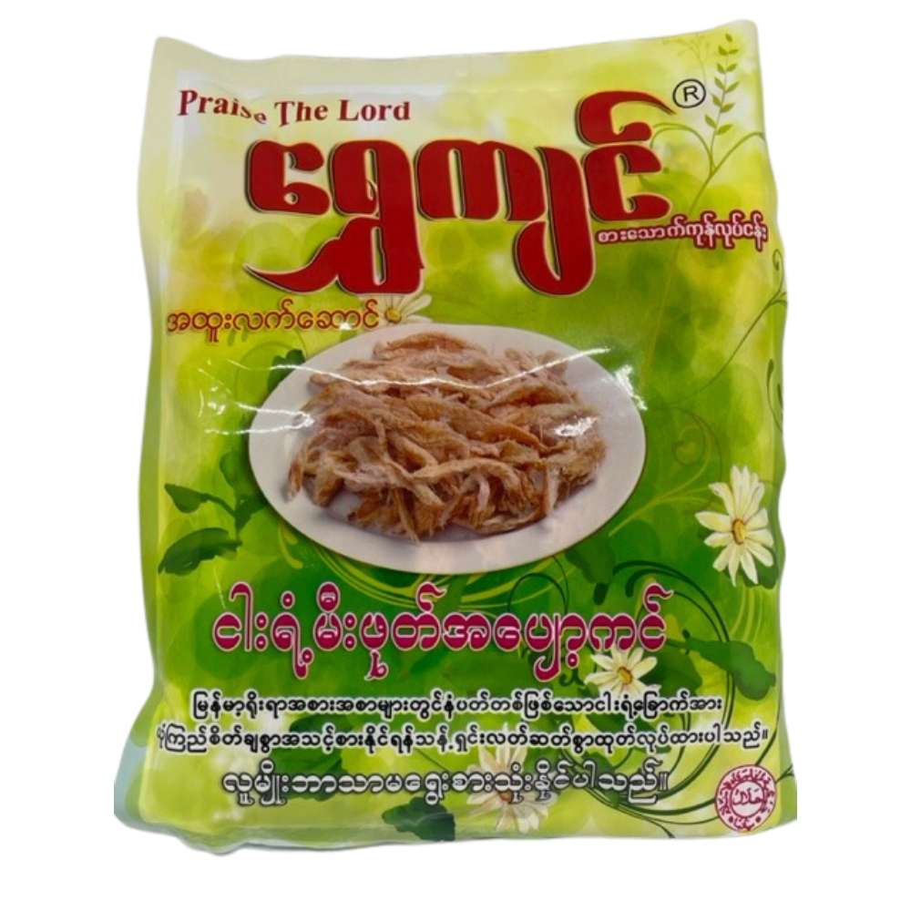 Shwe Kyin Smoked Dried Shredded Mudfish ရွှေကျင် ငါးရံ့ခြောက်ဖုတ ...